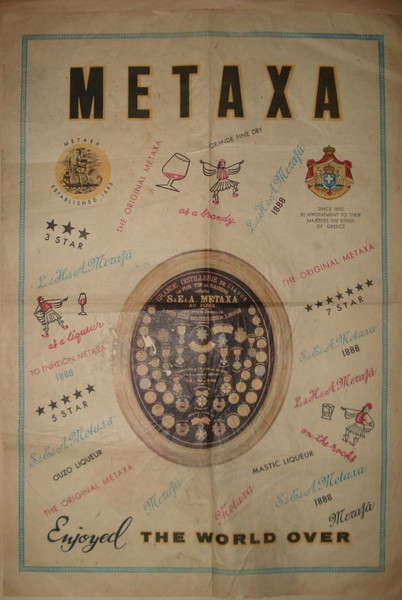 ΔΙΑΦΗΜΙΣΤΙΚΟ ΦΥΛΛΑΔΙΟ ΜΕΤΑΞΑ - € 5,00 - Vendora
