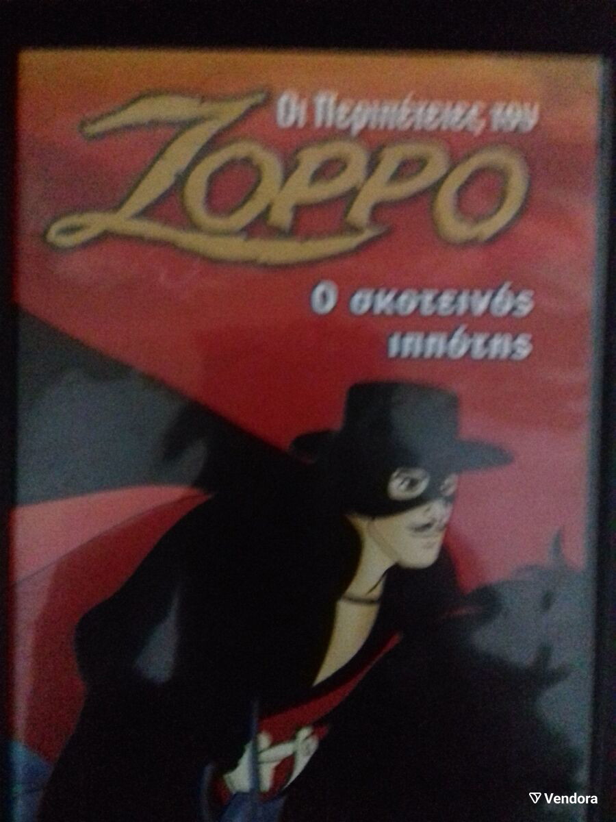 (5) dvd Οι περιπετειες του Ζορρο -… - € 14,90 - Vendora.gr