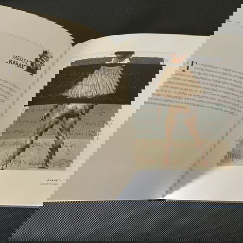 1821, Οπτική μιας Επανάστασης καινούργιο… - € 25,00 - Vendora.gr