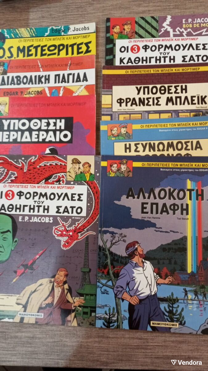 Κόμικς συλλογή Οι περιπέτειες των… - € 130,00 - Vendora.gr
