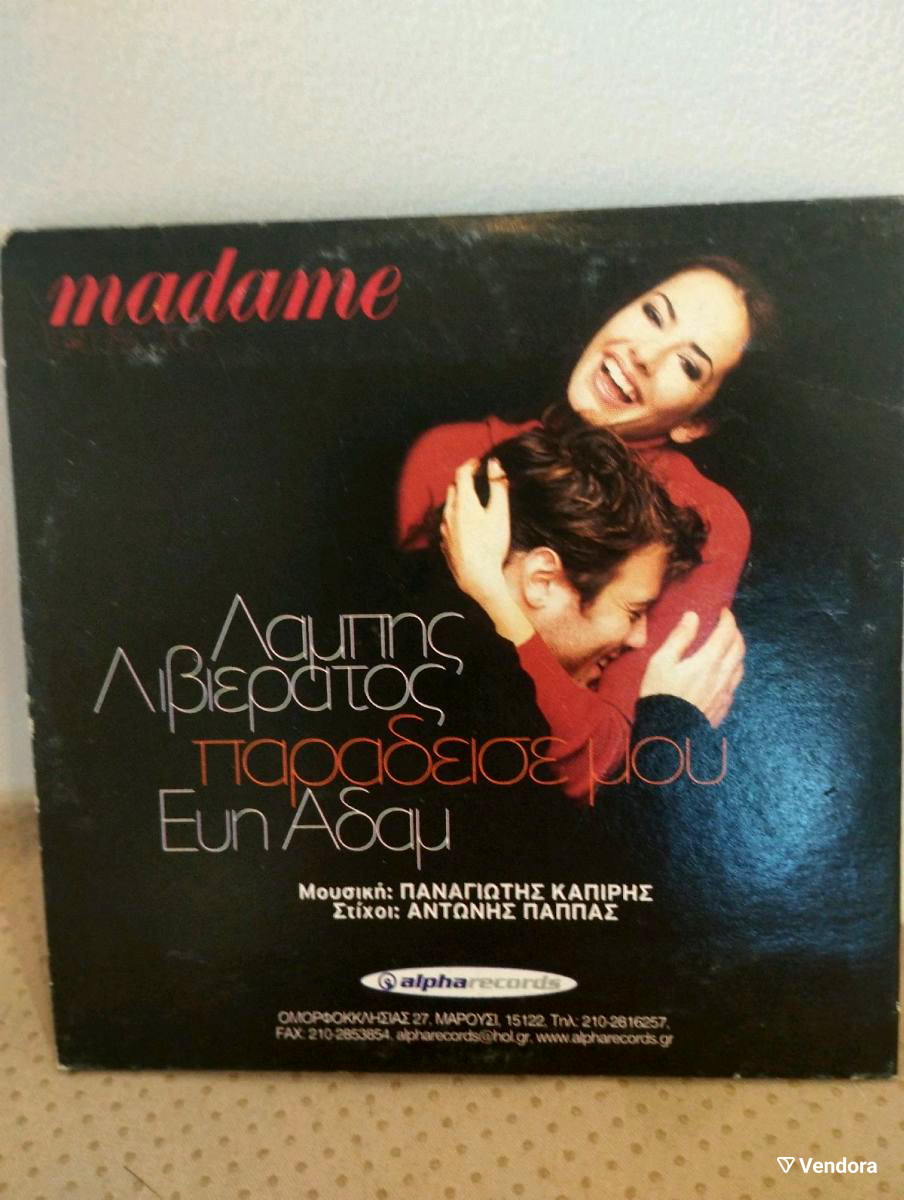 ΛΑΜΠΗΣ ΛΙΒΙΕΡΑΤΟΣ ΕΥΗ ΑΔΑΜ ΠΑΡΑΔΕΙΣΕ ΜΟΥ CD - € 4,00 - Vendora