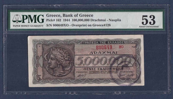 ΝΑΥΠΛΙΟ 100 ΕΚΑΤΟΜΜΥΡΙΑ ΠΙΣΤΟΠΟΙΗΜΕΝΟ AUNC… - € 450,00 - Vendora