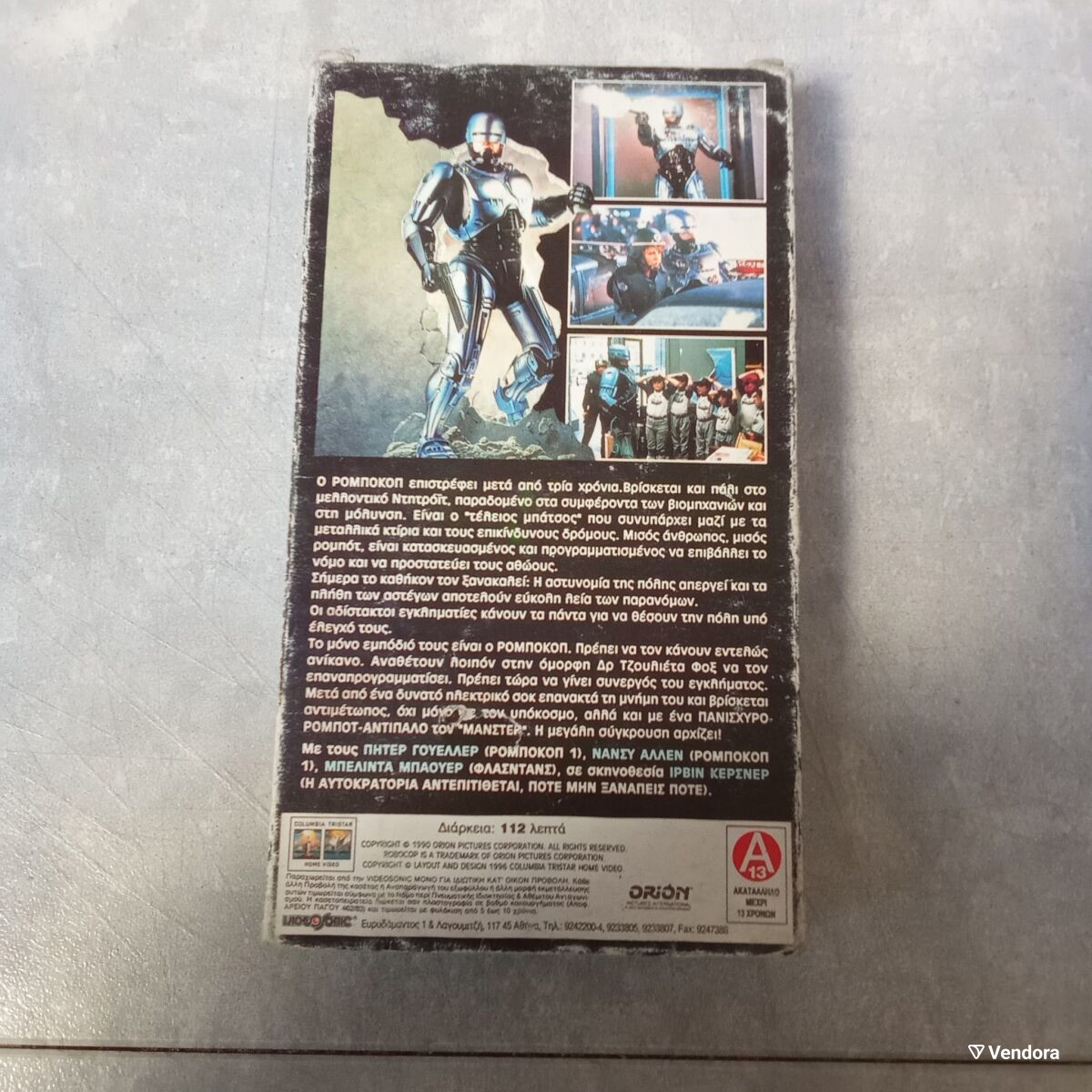 ΠΩΛΕΙΤΑΙ ΣΠΑΝΙΑ ΒΙΝΤΕΟΚΑΣΕΤΑ VHS ΤΑΙΝΙΑ… - € 12,00 - Vendora