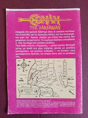 Conan Extra 1 Κομπρα Πρεςς μεταχειρισμένο - € 9,00 - Vendora.gr