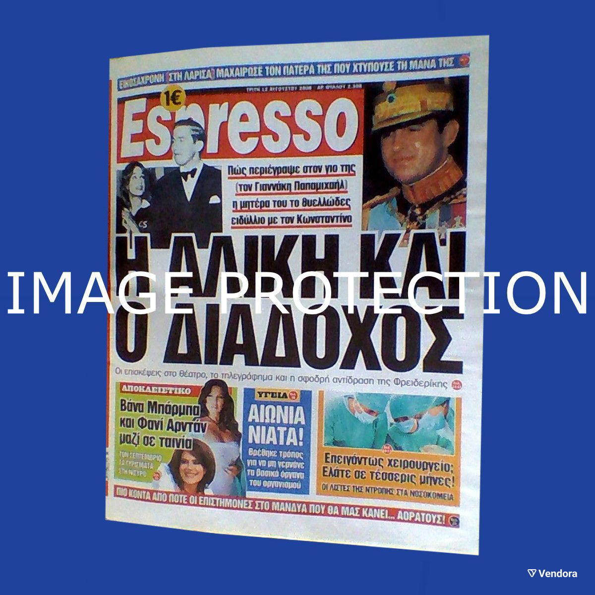 Αλικη Βουγιουκλακη Βασιλιας Κωνσταντινος… - € 50,00 - Vendora.cy