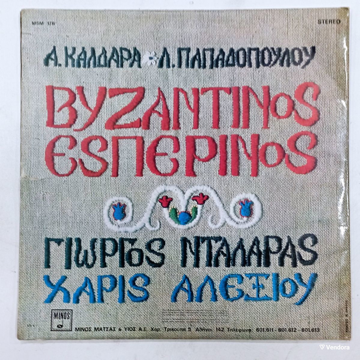 ΒΙΝΥΛΙΟ ΒΥΖΑΝΤΙΝΟΣ ΕΣΠΕΡΙΝΟΣ - € 16,00 - Vendora.gr