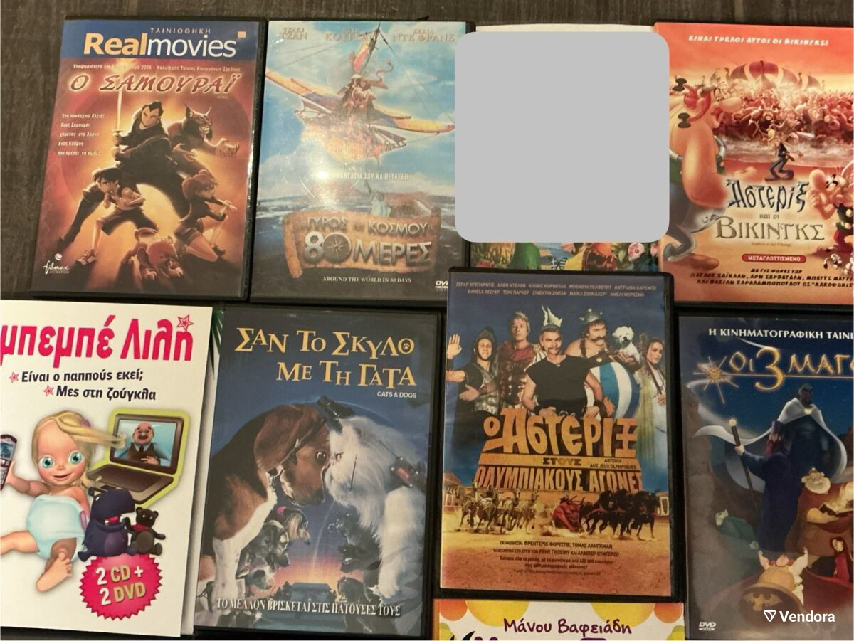 9 DVD παιδικές ταινίες και CD… - € 6,00 - Vendora.gr