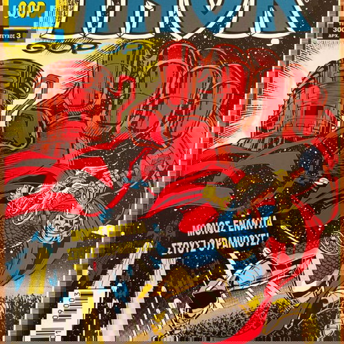 The Mighty Thor πακέτο τεύχη 3-6… - € 15,00 - Vendora.gr