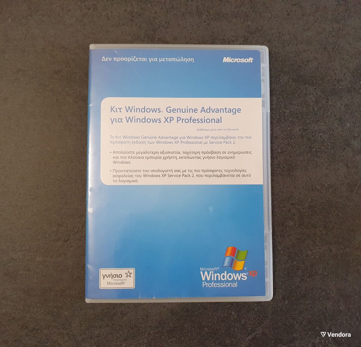 Windows XP Professional Service Pack 2… - € 25,00 - Vendora.gr