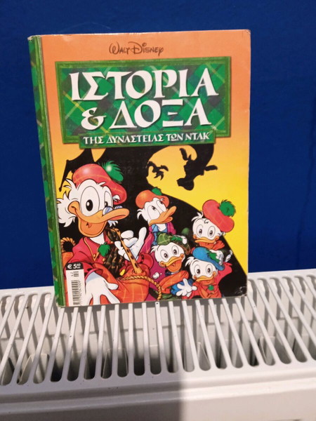 ΤΑ ΜΕΓΑΛΑ ΣΗΡΙΑΛ #42-ΙΣΤΟΡΙΑ ΚΑΙ ΔΟΞΑ ΤΗΣ… - € 5,40 - Vendora