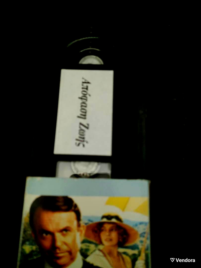 Βιντεοκασσετα VHS - Αποφαση Ζωης - Country… - € 10,00 - Vendora