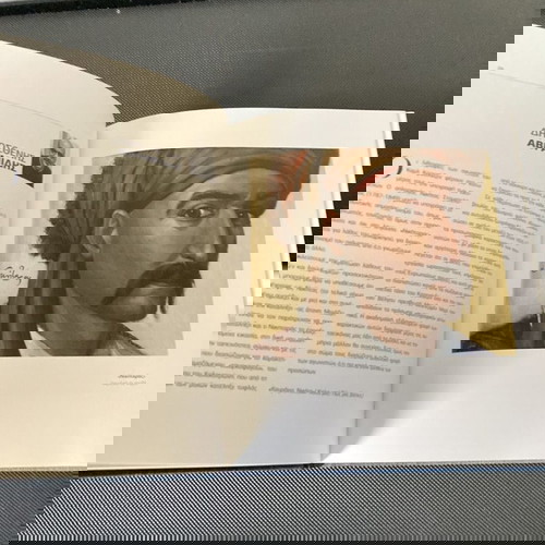 1821, Οπτική μιας Επανάστασης καινούργιο… - € 25,00 - Vendora.gr