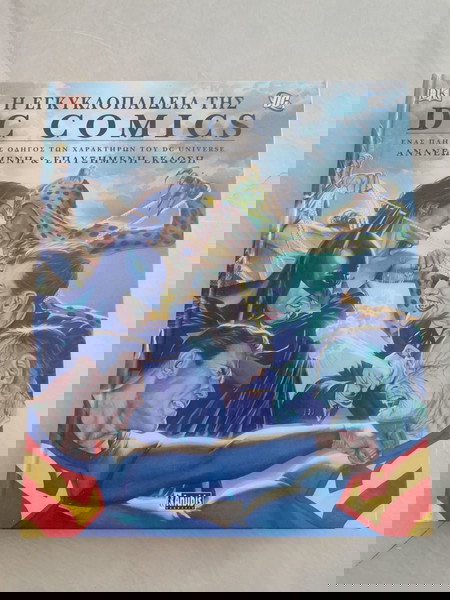 Η εγκυκλοπαιδεια της DC - Ανανεωμενη και… - € 50,00 - Vendora