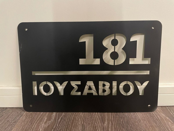 Πινακιδα σημανσης οδου - € 10,00 - Vendora.gr