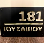 Πινακιδα σημανσης οδου - € 10,00 - Vendora