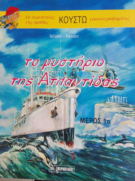 ΣΕΙΡΑ 9 ΒΙΒΛΙΩΝ-ΟΙ ΠΕΡΙΠΕΤΕΙΕΣ ΤΟΥ… - € 70,00 - Vendora.gr