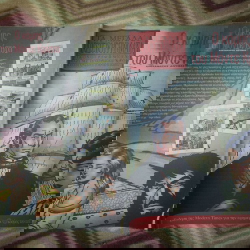 Τα Μεγάλα Αριστουργήματα τεύχος 3 Ο Κόμης… - € 2,00 - Vendora.gr