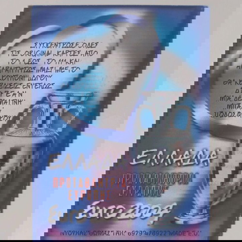 Κάρτα Euro 2004 Ντούλης μεταχειρισμένη… - € 10,00 - Vendora.gr