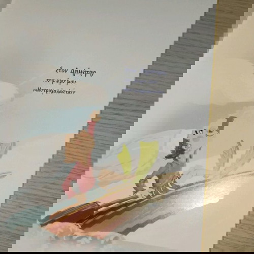 Ο Κόμης Σπάτουλας και η βιταμίνη D σαν… - € 3,00 - Vendora.gr