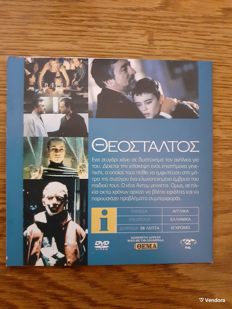 ΡΟΜΠΕΡΤ ΝΤΕ ΝΙΡΟ 5 ΤΑΙΝΙΕΣ… - € 5,00 - Vendora