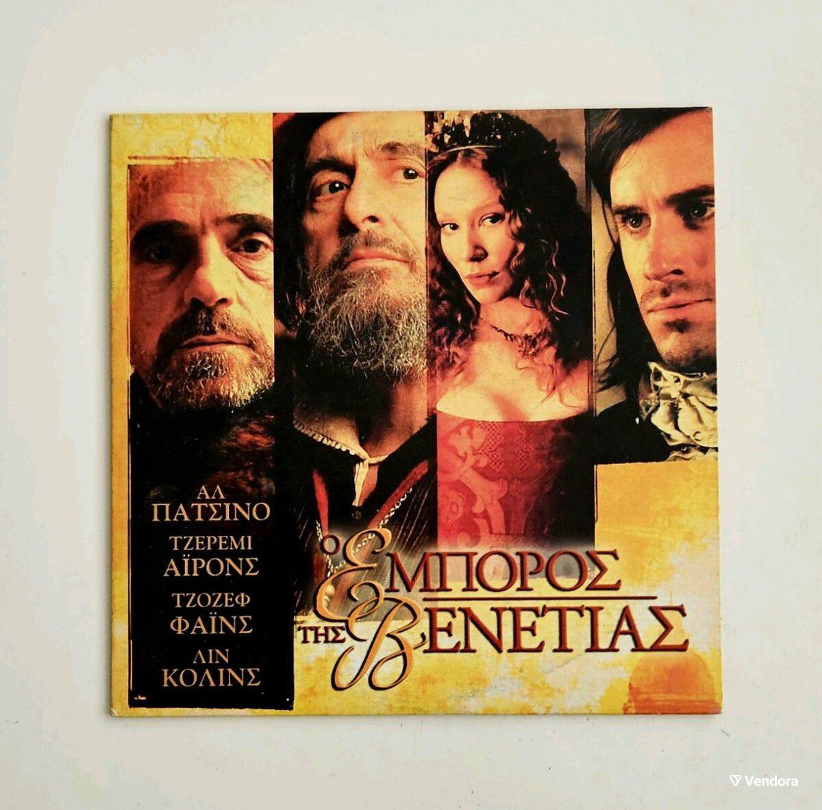 Ο Εμπορος Της Βενετιας DVD σε άριστη… - € 2,00 - Vendora.gr