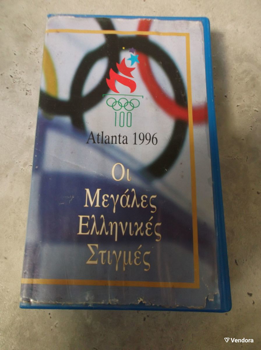 Πωλειται ΒΙΝΤΕΟΚΑΣΕΤΑ VHS TAPE ΟΛΥΜΠΙΑΚΟΙ… - € 4,00 - Vendora.gr