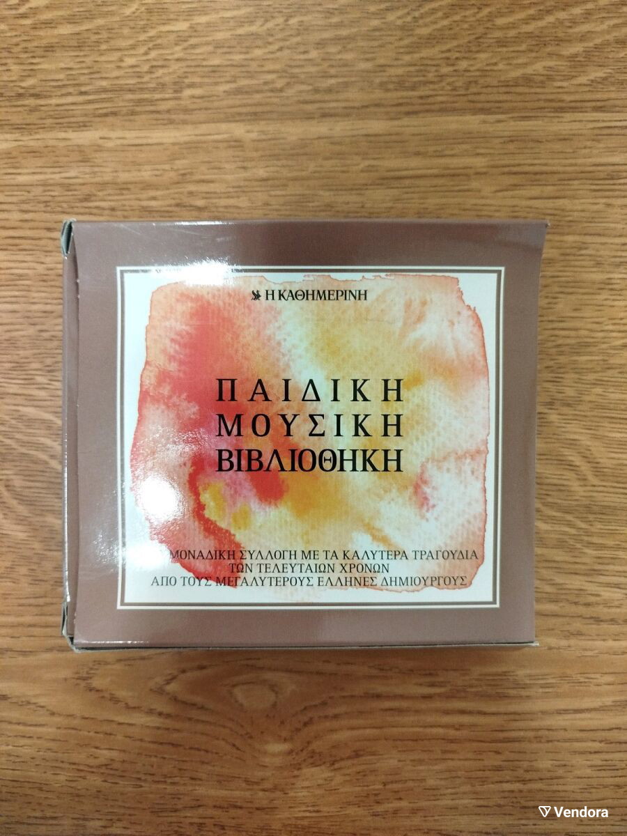 Παιδική μουσική βιβλιοθήκη 6 CD σαν… - € 8,00 - Vendora.gr