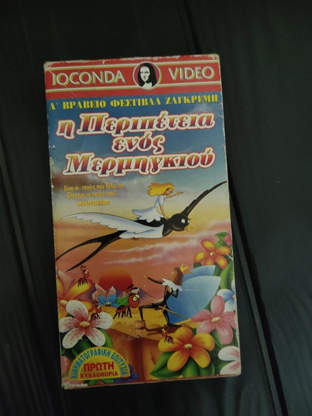 Βιντεοκασσετα VHS Η Περιπετεια Ενος… - € 10,00 - Vendora