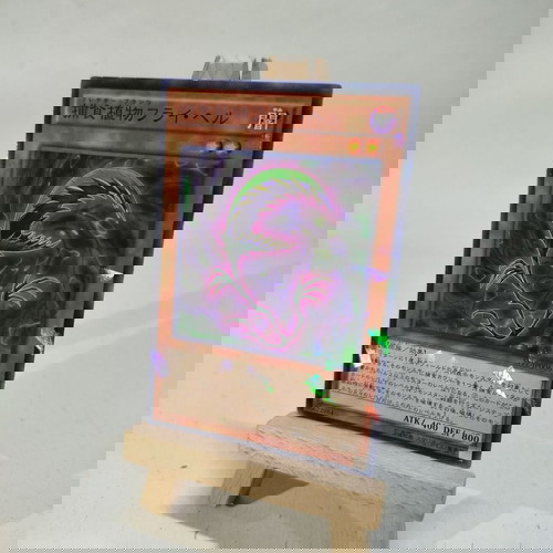 Κάρτα Predaplant Flytrap SPFE-JP006… - € 3,40 - Vendora.gr