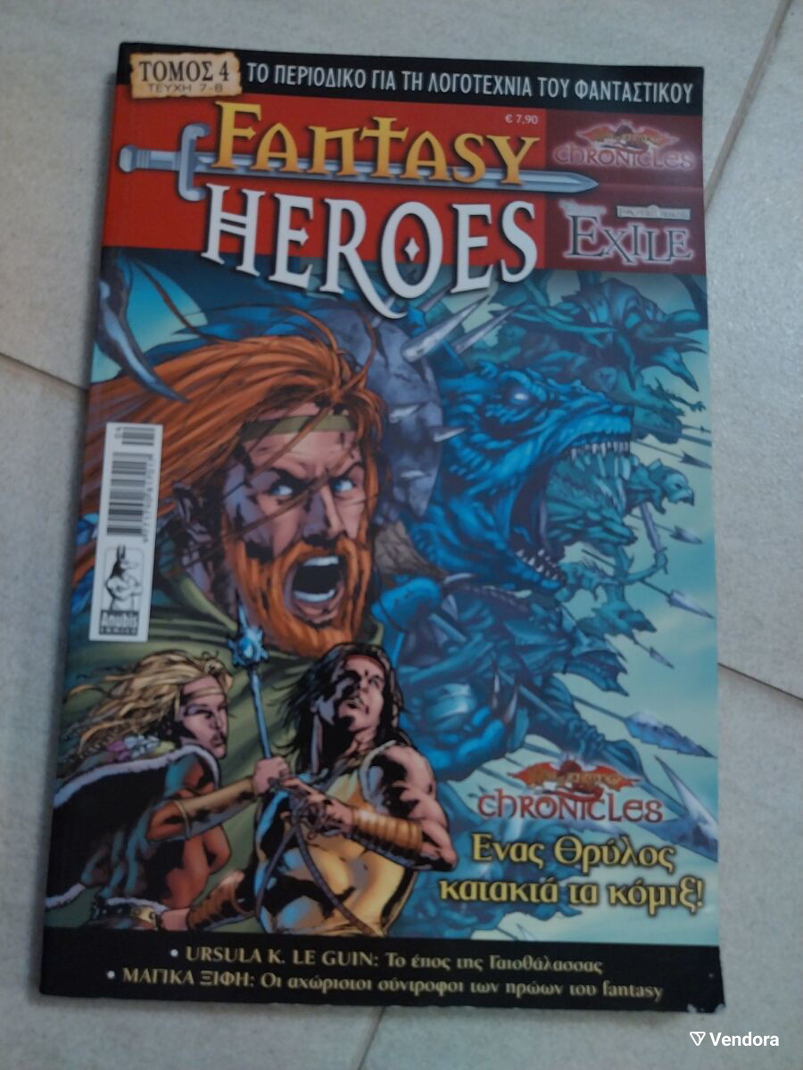 Περιοδικό Fantasy Heroes τόμος 4 σαν… - € 3,50 - Vendora.gr