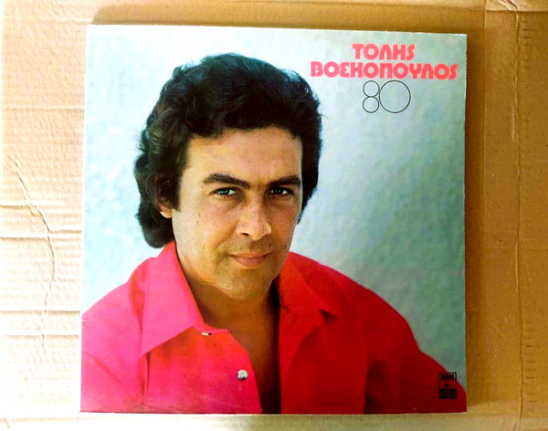 Βινύλιο: Τόλης Βοσκόπουλος - "80" - LP 1980 - € 12,00 - Vendora