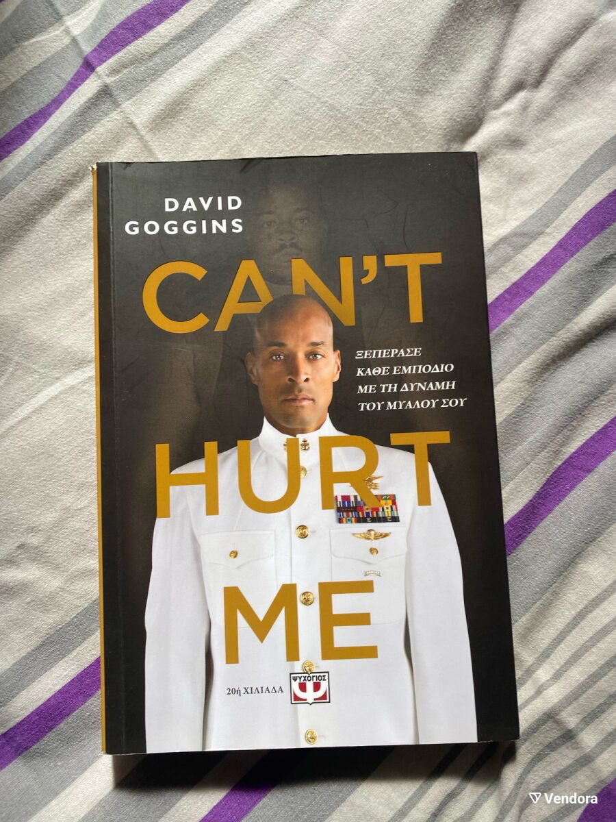 Βιβλίο David Goggins Can't Hurt Me σαν… - € 10,00 - Vendora.gr