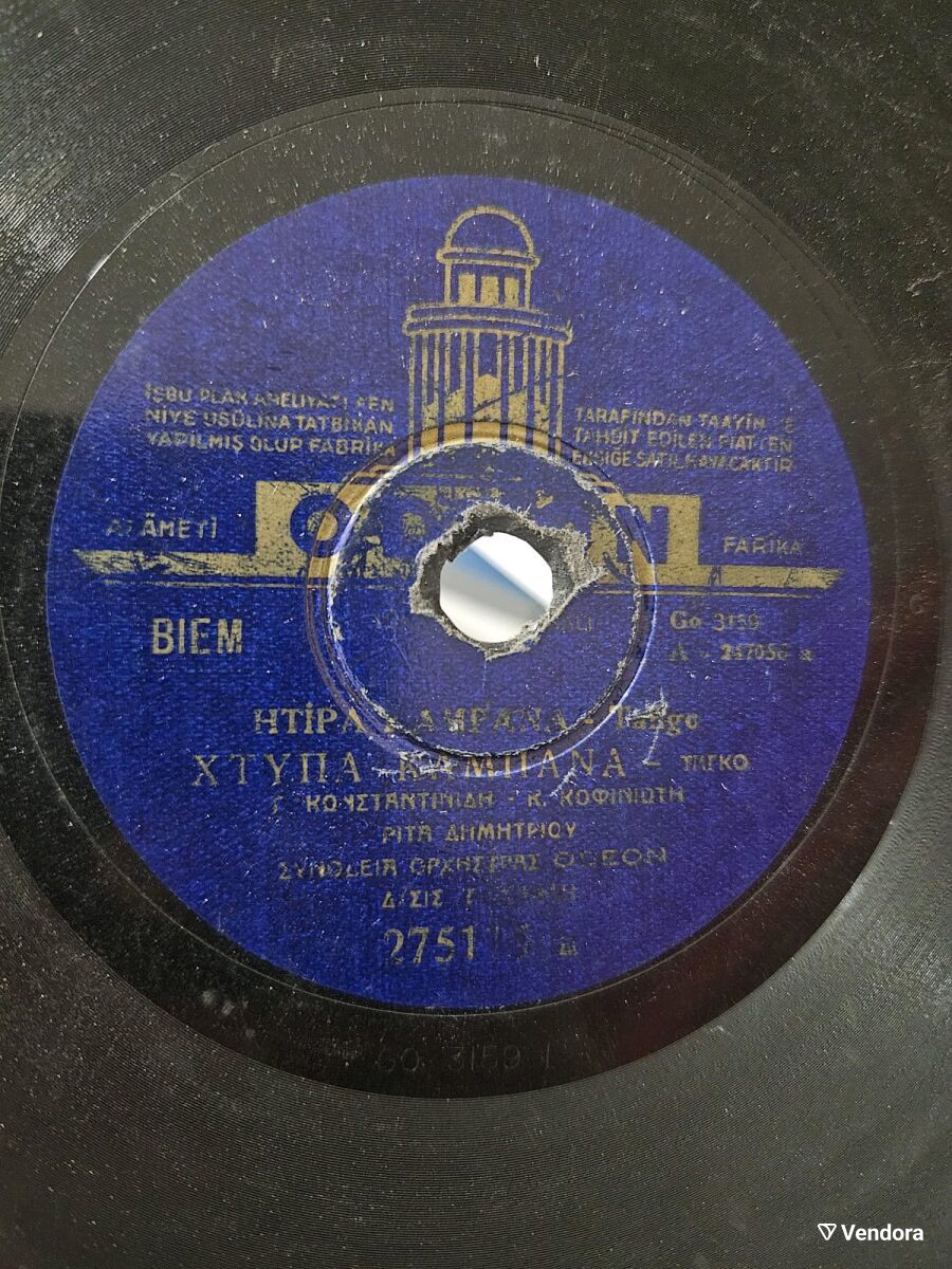 Δίσκος γραμμοφώνου 78 στροφών Ρίτα… - € 20,00 - Vendora.gr