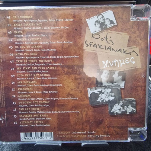 Νοτης Σφακιανακης Μνημες CD καινούργιο… - € 20,00 - Vendora.gr