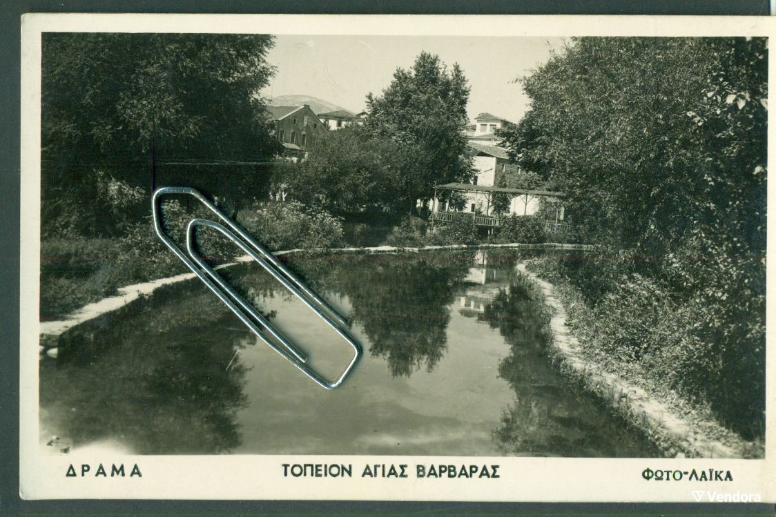 ΠΑΛΙΕΣ ΚΑΡΤ ΠΟΣΤΑΛ " ΔΡΑΜΑ. ΤΟΠΕΙΟ ΑΓ.… - € 12,00 - Vendora.gr