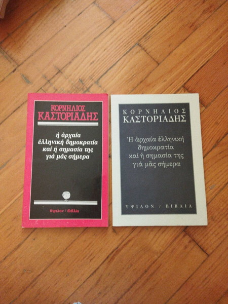 Η αρχαία ελληνική δημοκρατία και η… - € 10,00 - Vendora.gr