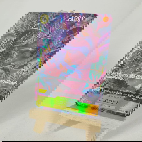 Κάρτα Nico Robin OP09-107 Alternate Art… - € 11,00 - Vendora.gr