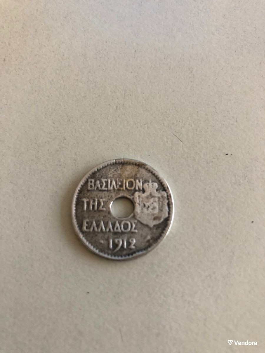 20 λεπτά 1912 συλλεκτικό νόμισμα - € 30,00 - Vendora.gr