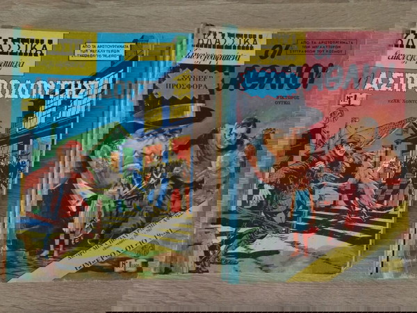 ΚΛΑΣΣΙΚΑ Εικονογραφημένα (24 τεύχη) - € 15,00 - Vendora.gr