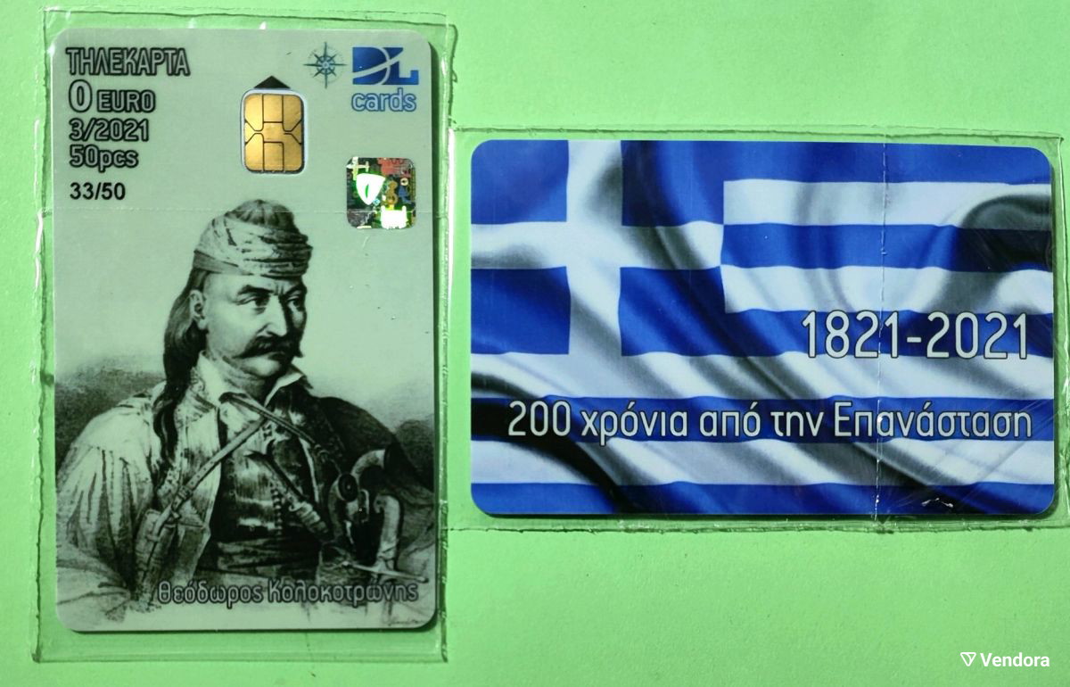 DL Cards, Κολοκοτρώνης Ήρωες 1821,50… - € 15,00 - Vendora.gr