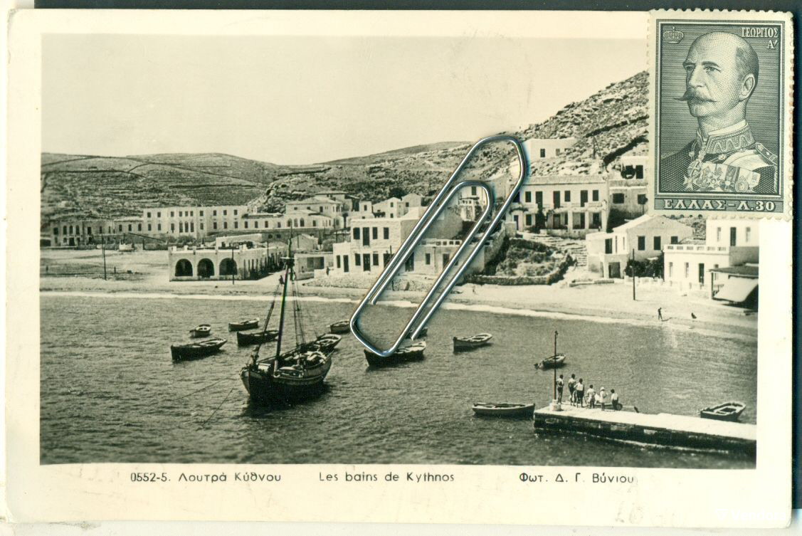 ΠΑΛΙΕΣ ΚΑΡΤ ΠΟΣΤΑΛ." ΑΙΓΑΙΟ - ΚΥΘΝΟΣ -… - € 13,00 - Vendora.gr