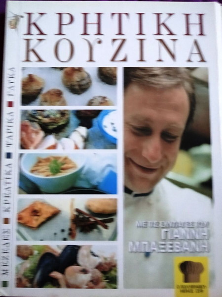 4 DVD ΜΑΓΕΙΡΙΚΗΣ ΣΕ ΘΗΚΗ Κ΄ ΕΝΑ ΒΙΒΛΙΟ,… - € 5,00 - Vendora.gr
