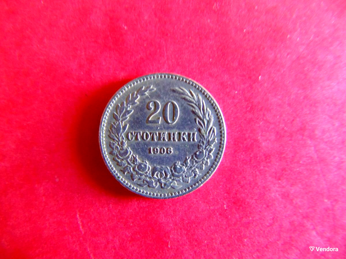 ΣΠΑΝΙΟ ΣΥΛΛΕΚΤΙΚΟ ΒΟΥΛΓΑΡΙΚΟ ΝΟΜΙΣΜΑ 20… - € 30,00 - Vendora