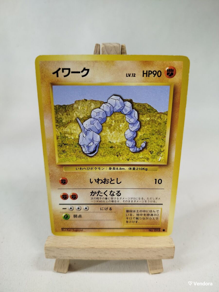 Κάρτα Onix #95 από Pokémon Japanese… - € 2,00 - Vendora.gr