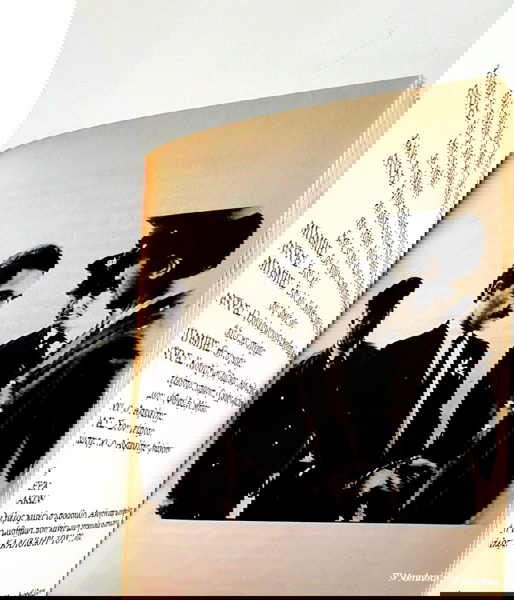 ΠΑΝΤΕΛΗΣ ΒΟΥΛΓΑΡΗΣ - ΠΕΤΡΙΝΑ ΧΡΟΝΙΑ - € 20,00 - Vendora