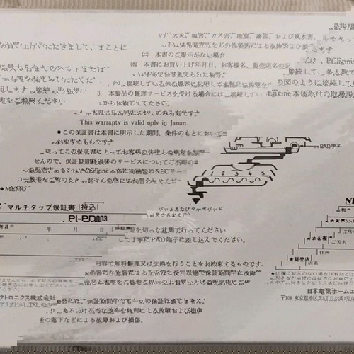 NEC PC Engine Multi Tap 5-Player… - € 140,00 - Vendora.gr