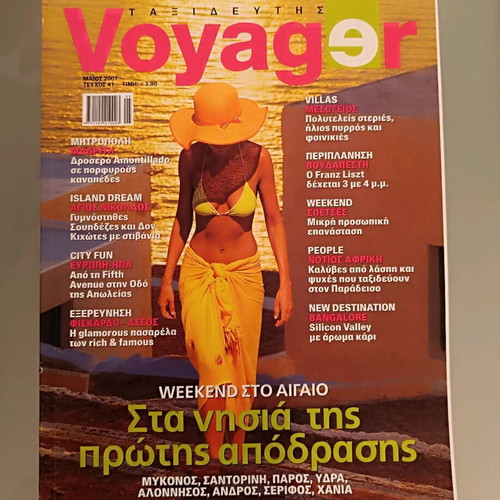 Ταξιδιωτικά περιοδικά Voyager σαν… - € 10,00 - Vendora.gr
