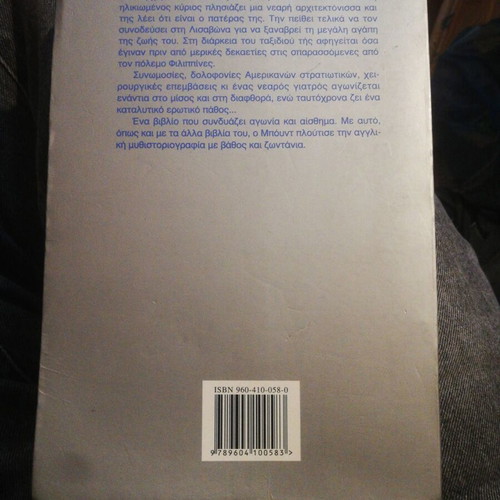 Το Γαλάζιο Απόγευμα Γουίλιαμ Μποντ… - € 2,00 - Vendora.gr
