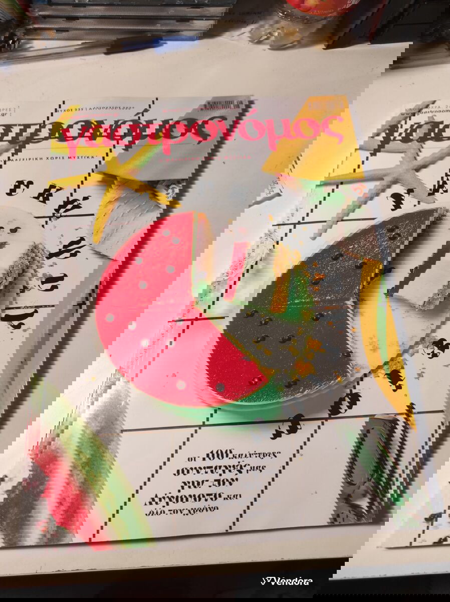 Γαστρονόμος τεύχος 235 Αύγουστος 2025 σε… - € 3,00 - Vendora.gr