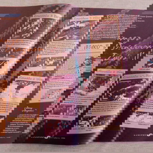 Gamepro τεύχος 16 έκδοσης 1996… - € 14,90 - Vendora.gr